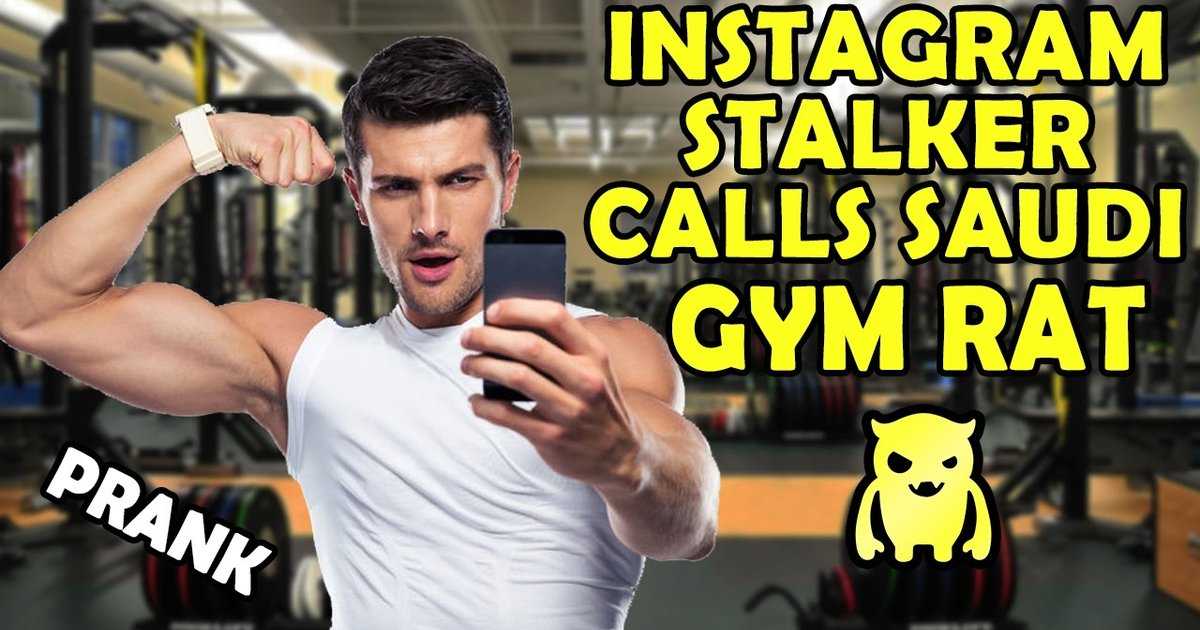 Awkward Instagram Followers Prank Call - SERIOUS Stalker!